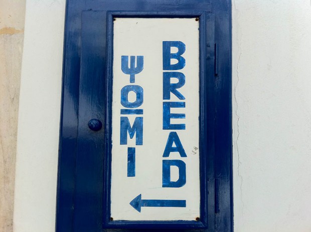 Hand Painted Signs of Mykonos – You Should Like Type Too