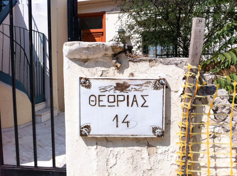 Athens House Numbers – You Should Like Type Too