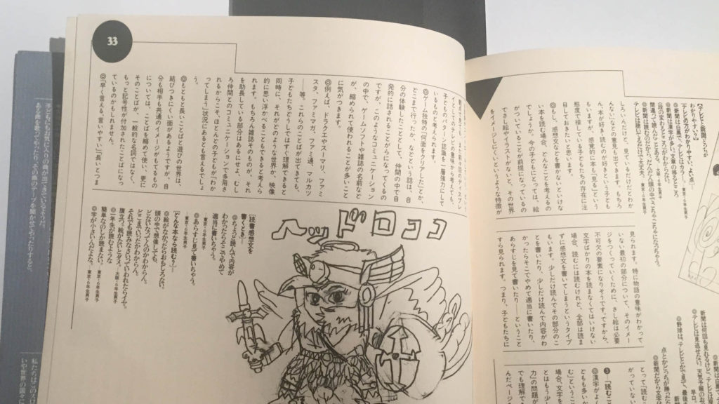 Kohei Sugiura: Graphic Design Methodology and Philosophy – You Should ...